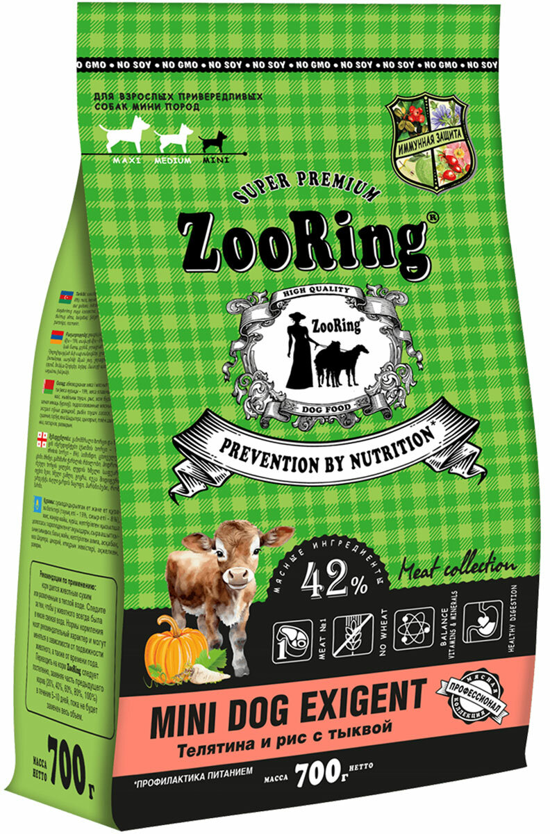 Сухой корм Zooring Mini Dog Exigent для привередливых взрослых собак маленьких пород с телятиной, рисом, тыквой, 0,7 кг