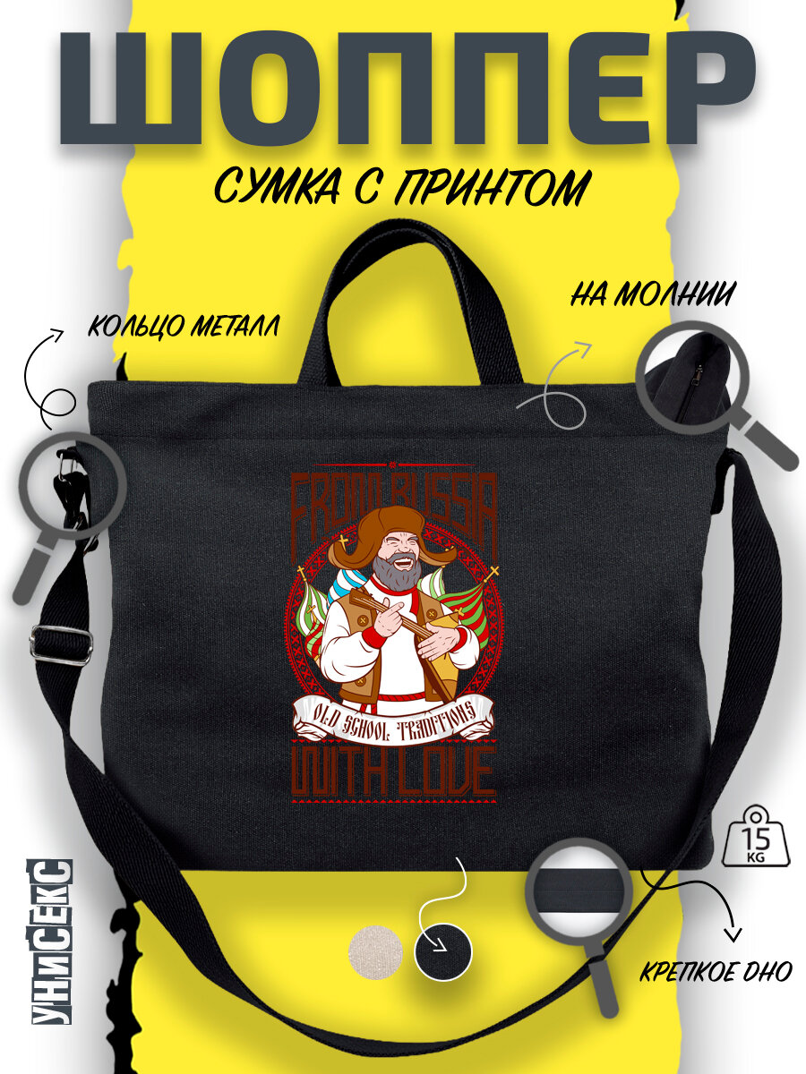Сумка  шоппер y2k через плечо мужчина на балалайке