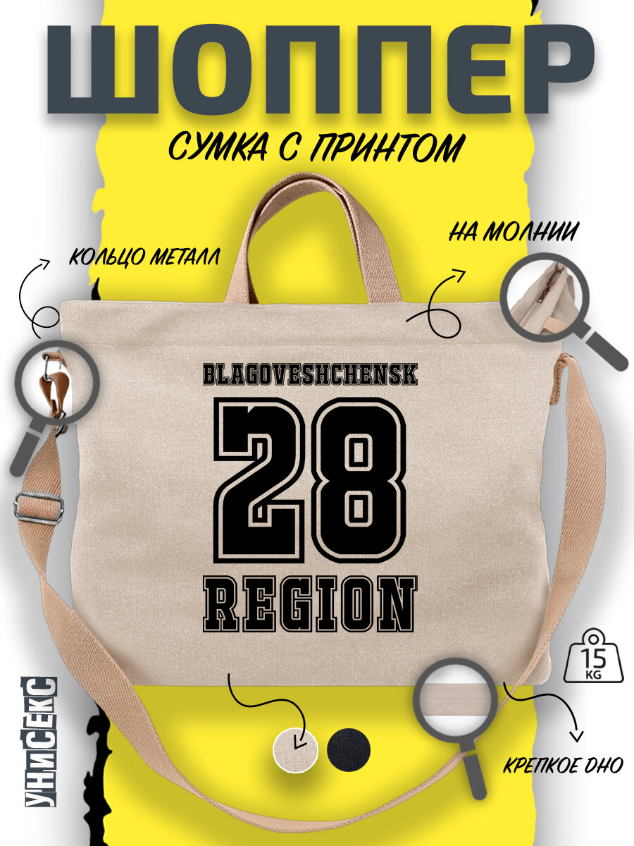 Сумка  шоппер y2k через плечо город Благовещенск