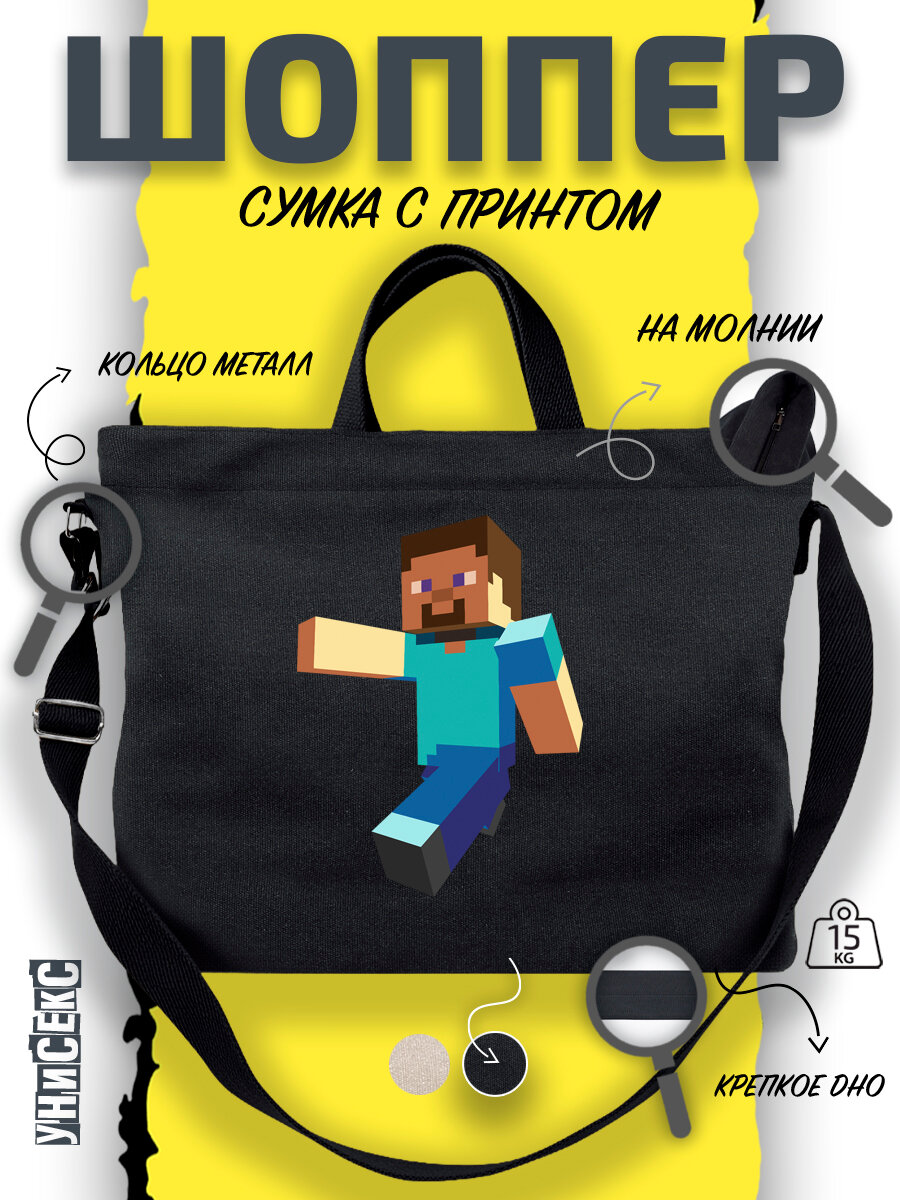 Сумка  шоппер y2k через плечо Minecraft Майнкрафт игра