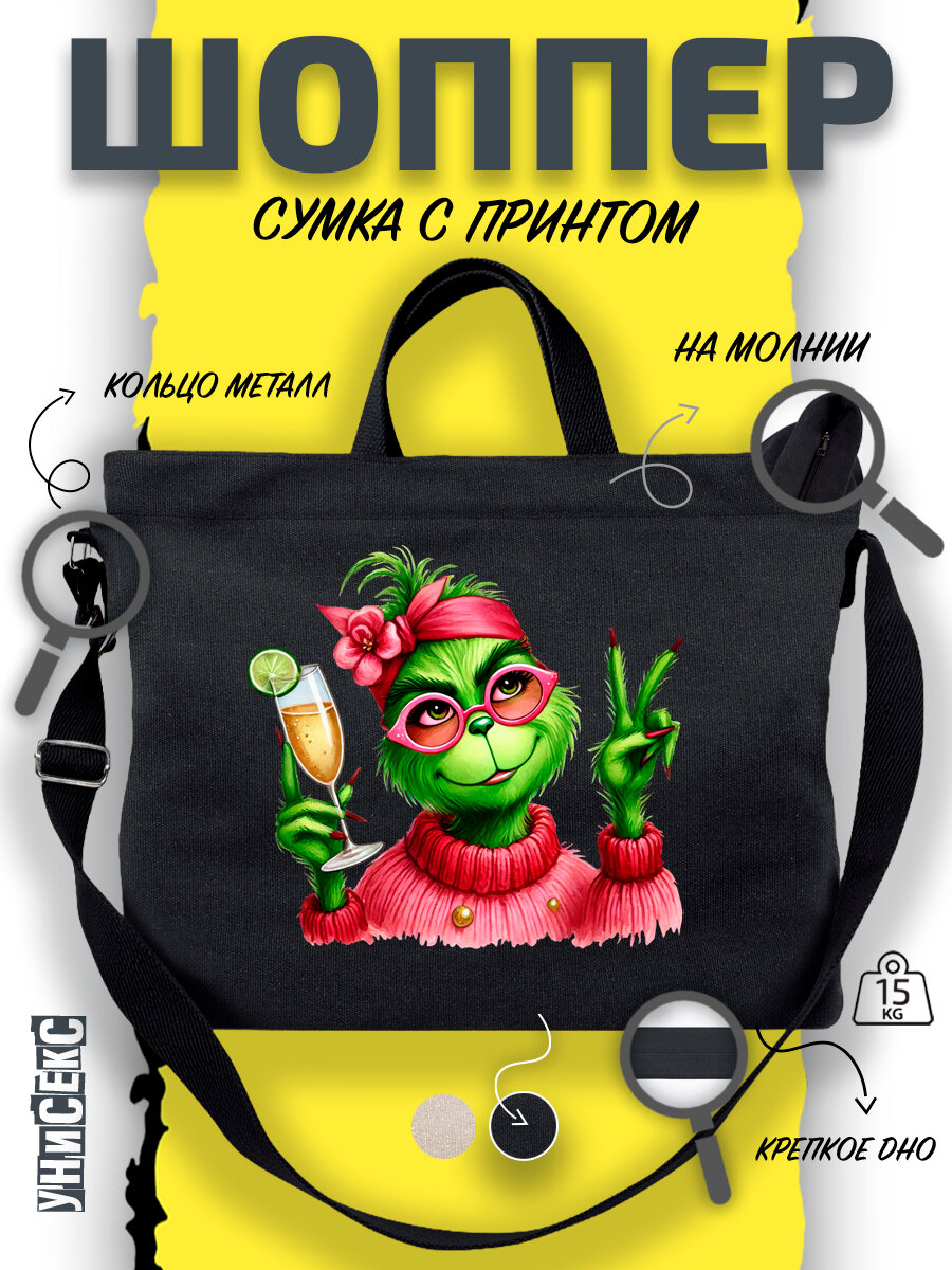 Сумка  шоппер y2k через плечо новогодняя с Гринчем Grinch
