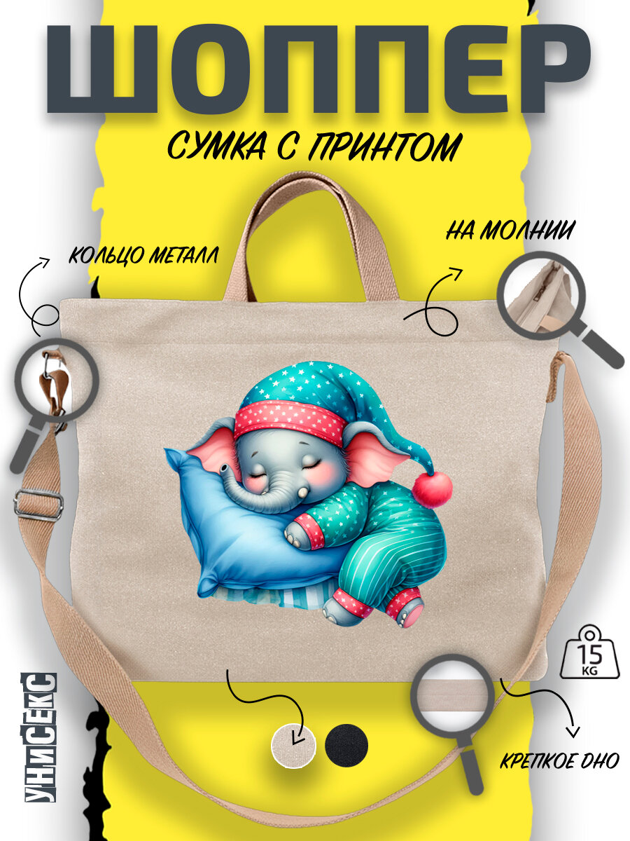 Сумка  шоппер y2k через плечо слон