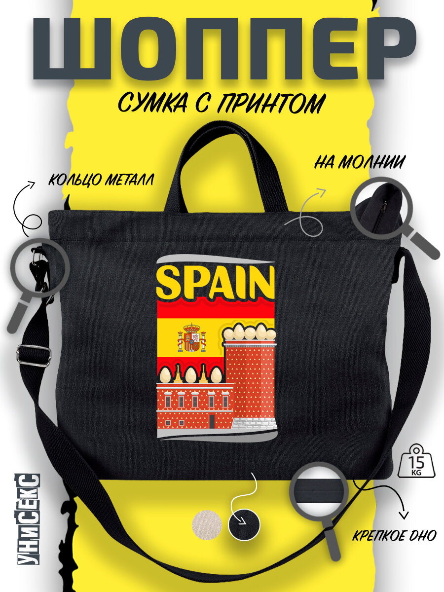 Сумка  шоппер y2k через плечо с флагом Испании Spain