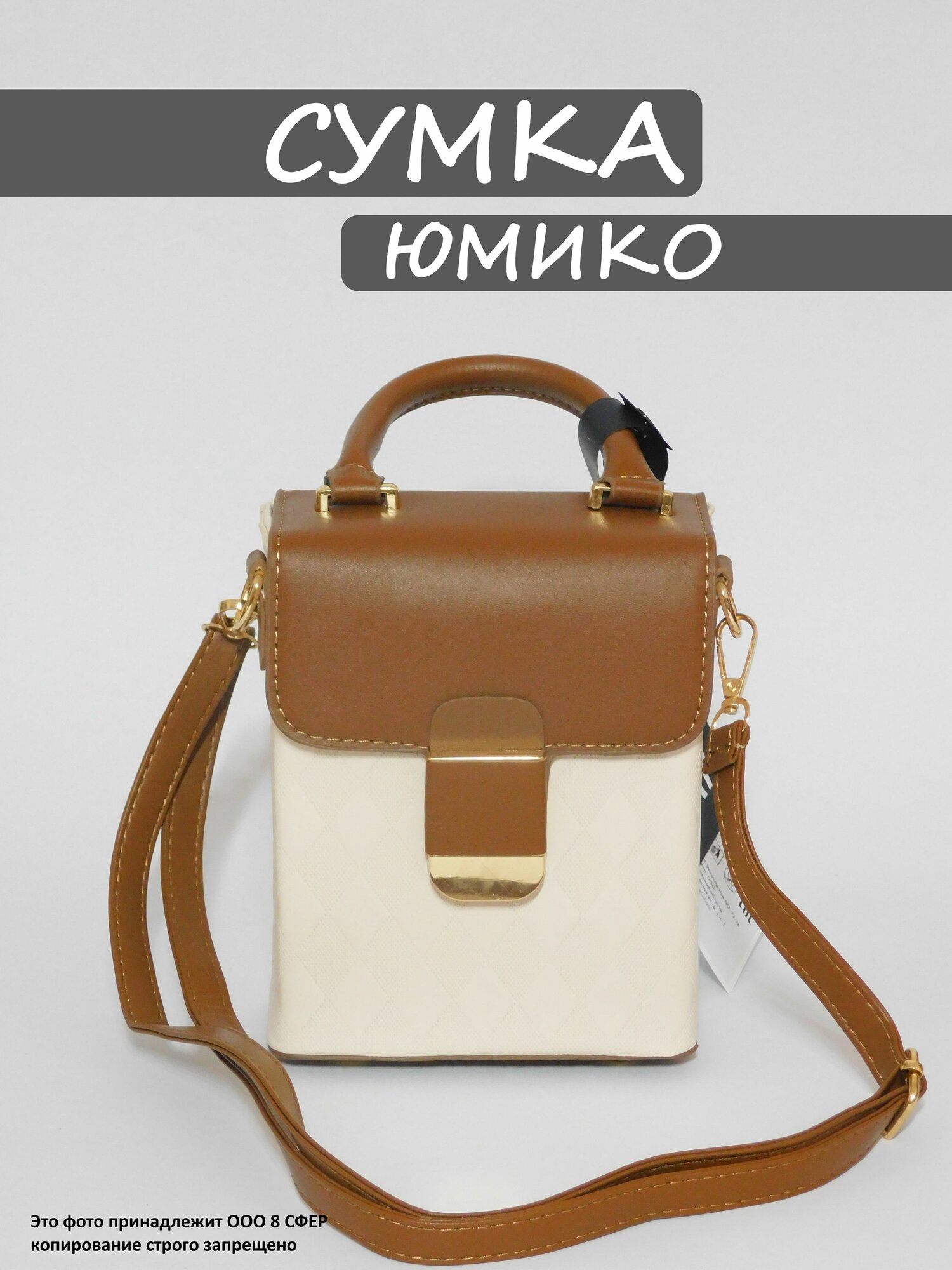 Сумка кросс-боди