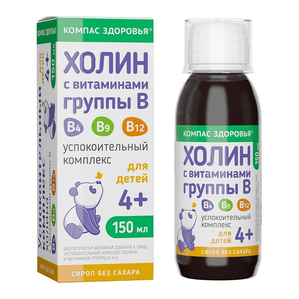 Успокоительный комплекс холина И витаминов группы В 4+