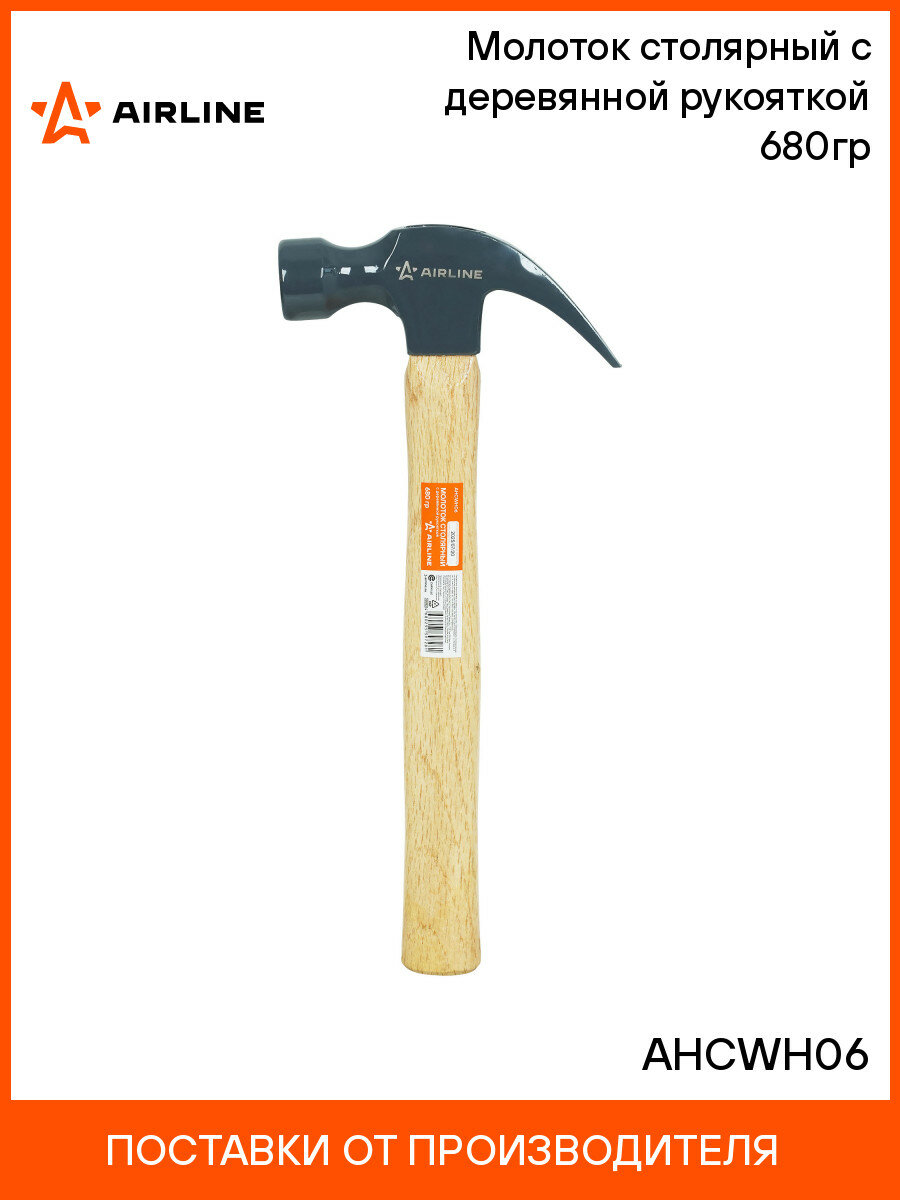 Молоток столярный с деревянной рукояткой 680гр AHCWH06 AIRLINE