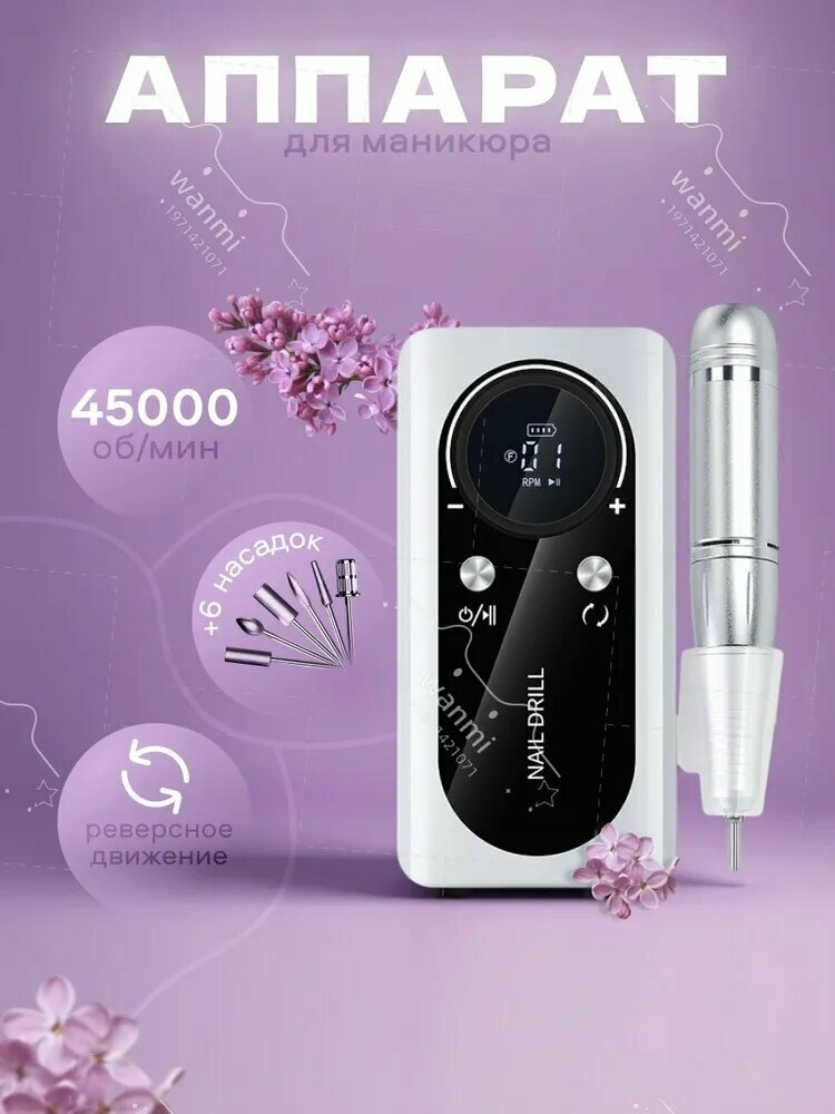 Xiaomi Аппарат для маникюра и педикюра