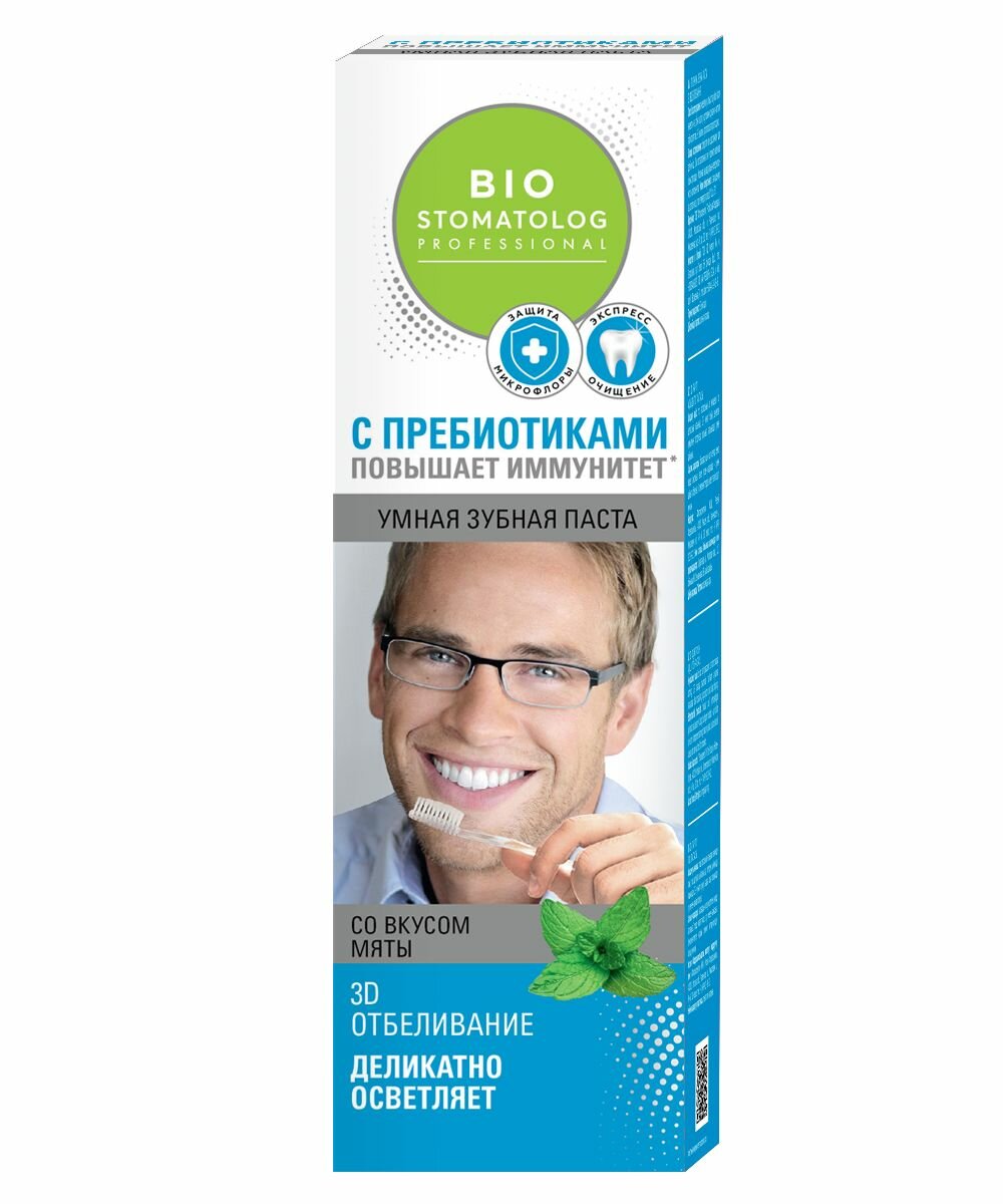 Умная зубная паста 3D отбеливание серии Bio Stomatolog Professional 75 мл