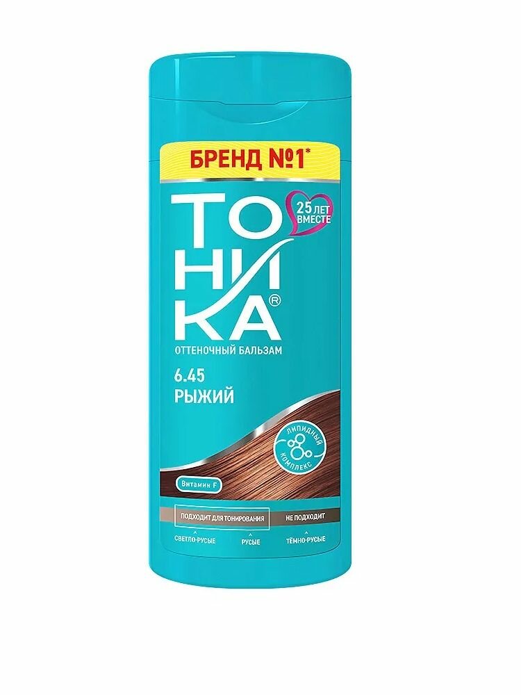 Оттеночный бальзам Тоника 6.45 Рыжий 150 мл