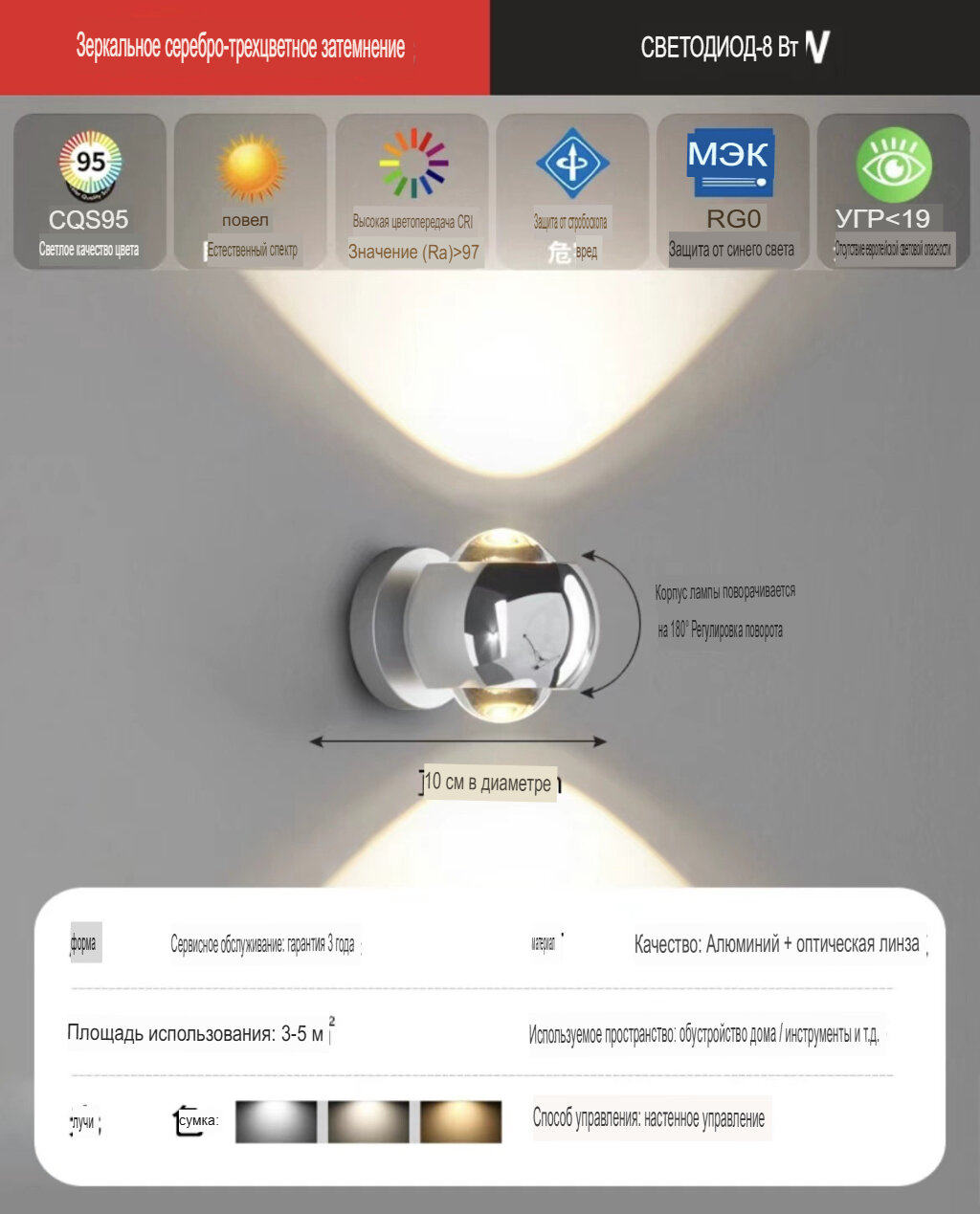 Серебристый настенный светильник, прожектор для гостиной, лампа для прохода, светодиодная лампа, трехцветное затемнение