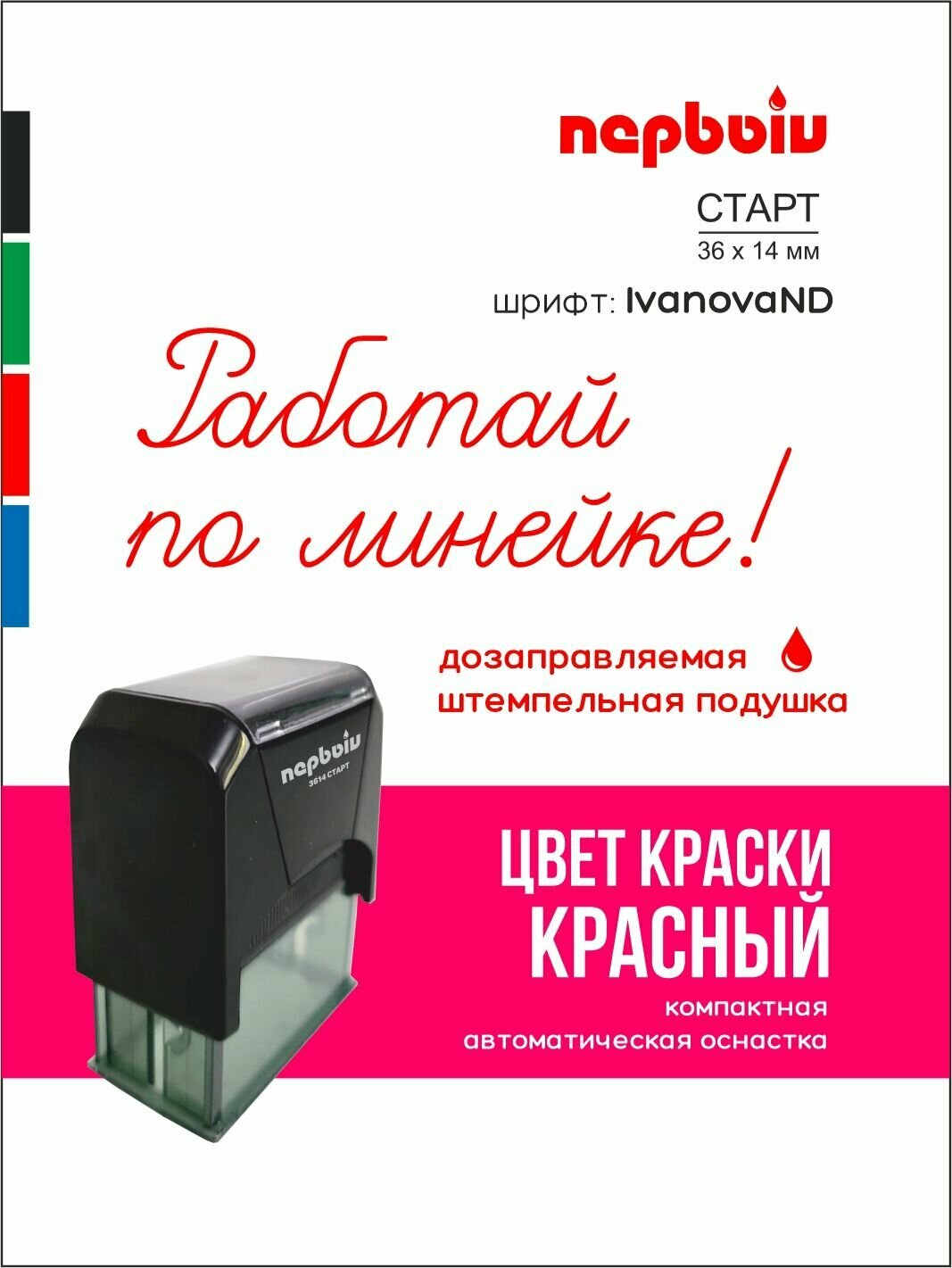 Печать оценочная для учителя начальных классов.