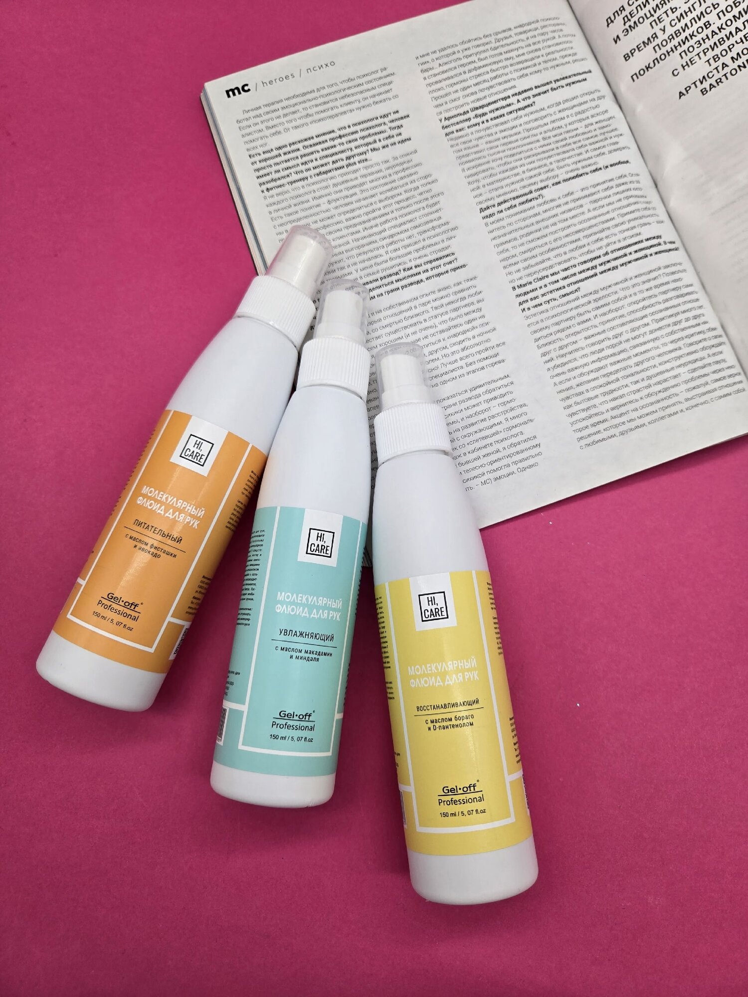 Молекулярный флюид для рук в наборе, 150 мл - 3 шт