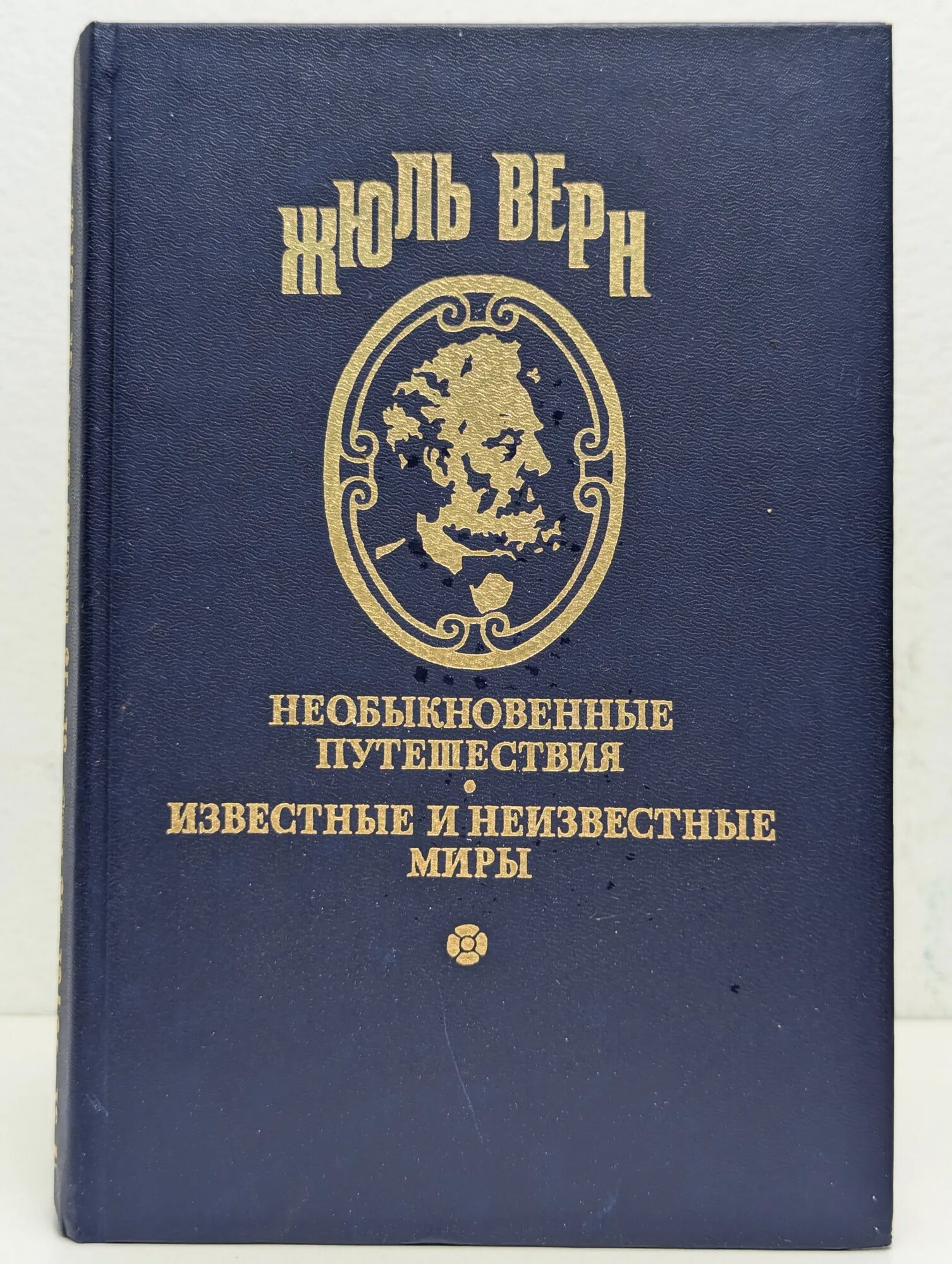 Удивительные приключения дядюшки Антифера. Тайна Вильгельма Шторица Верн Жюль 1997