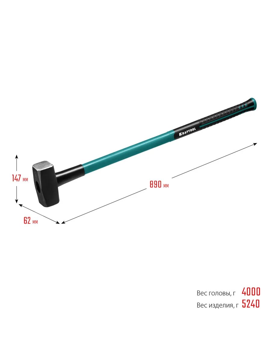 Fiberglass, 4 кг, кувалда с удлинённой рукояткой