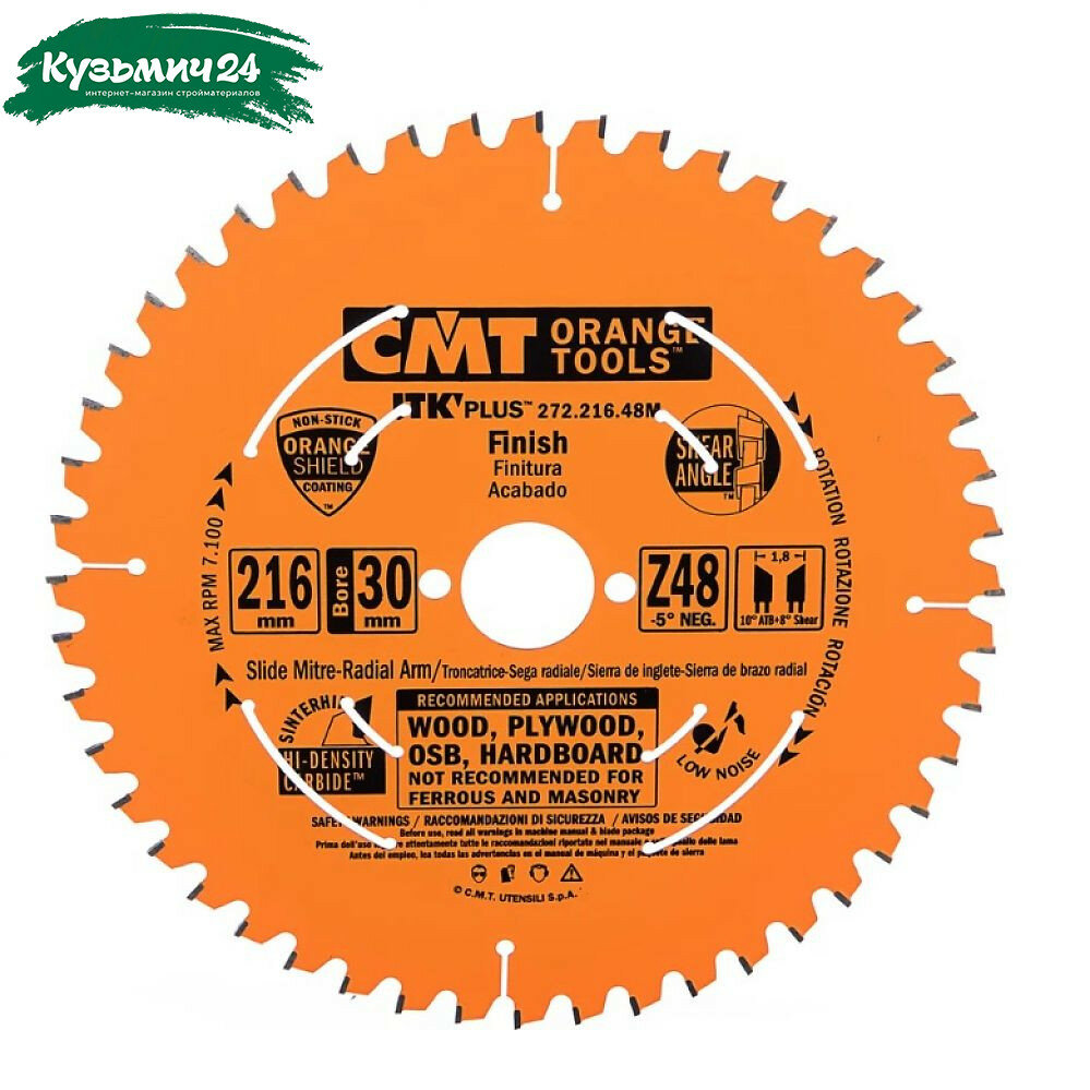 Диск пильный по дереву CMT 216х30х1,8/1,2 мм Z48, 272.216.48М