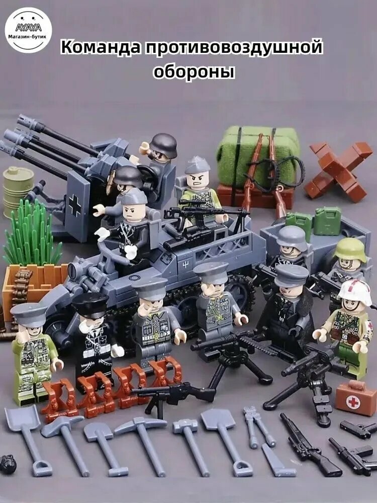 Лего для мальчиков/игровой набор Великая Отечественная Война