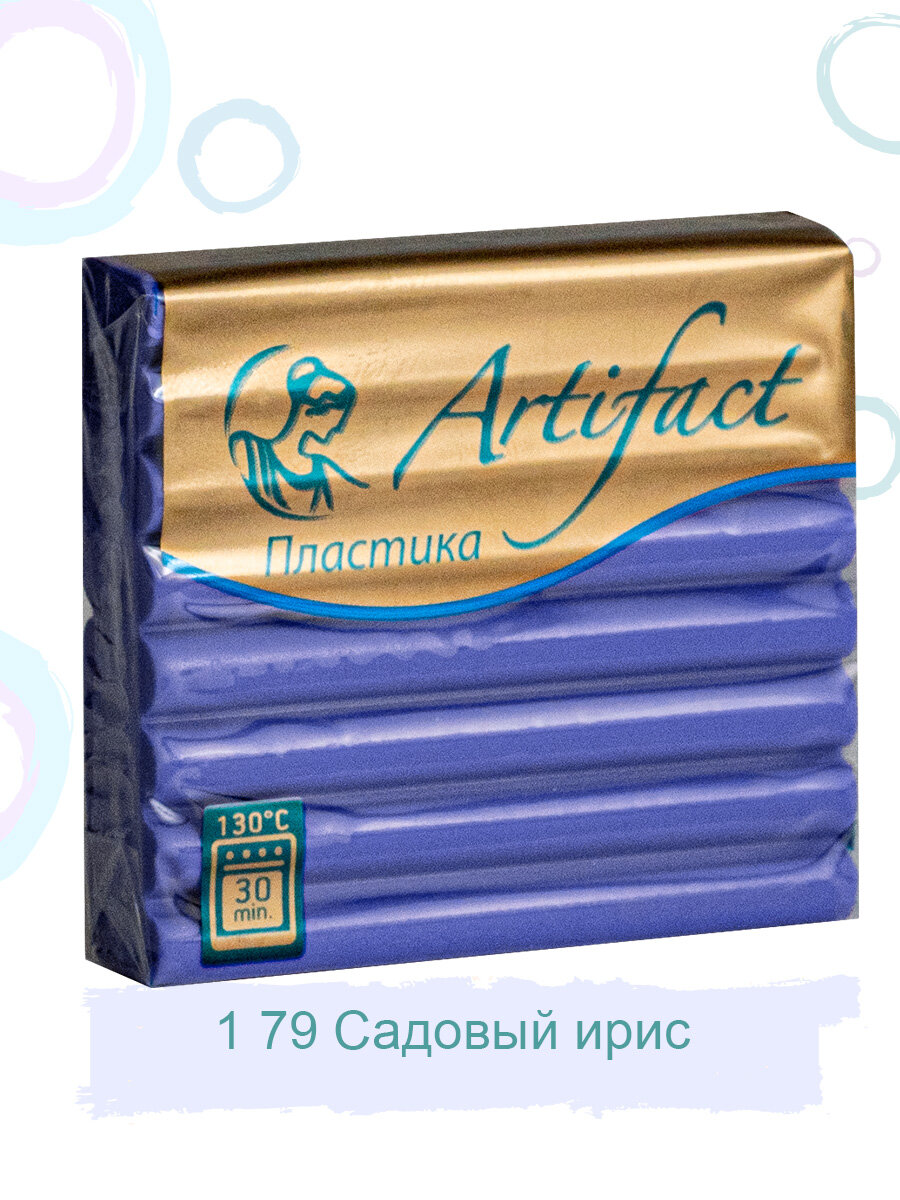 Полимерная глина для лепки, пластика запекаемая Артефакт, пластилин отверждаемый Artifact, брус 56 гр, 179 Садовый ирис