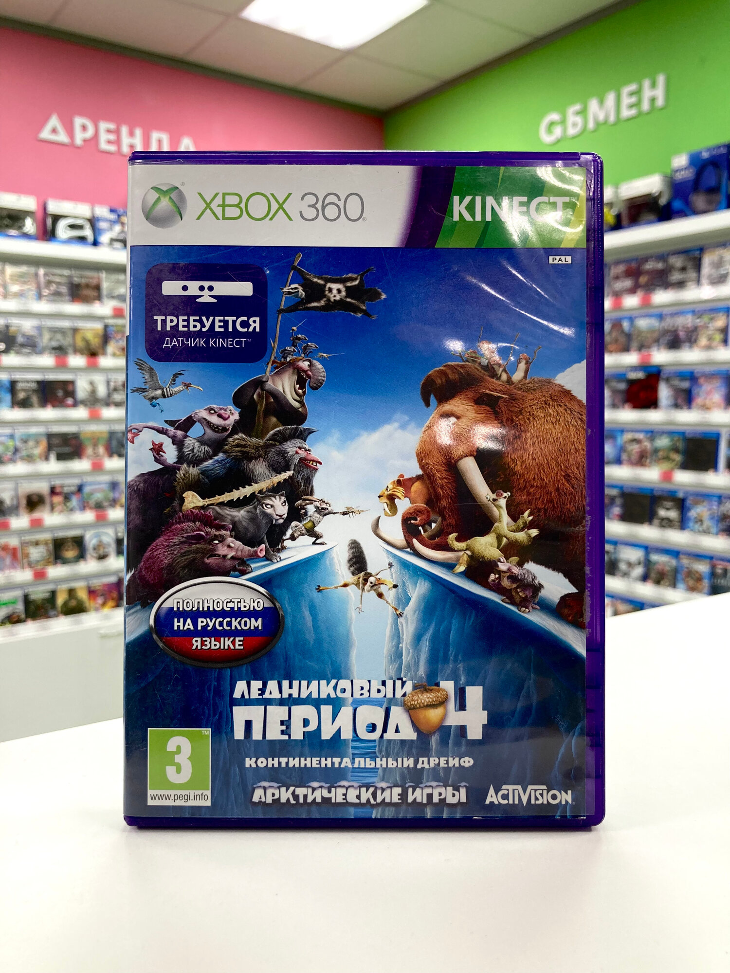 Xbox 360 Ледниковый период 4: Континентальный дрейф б/у