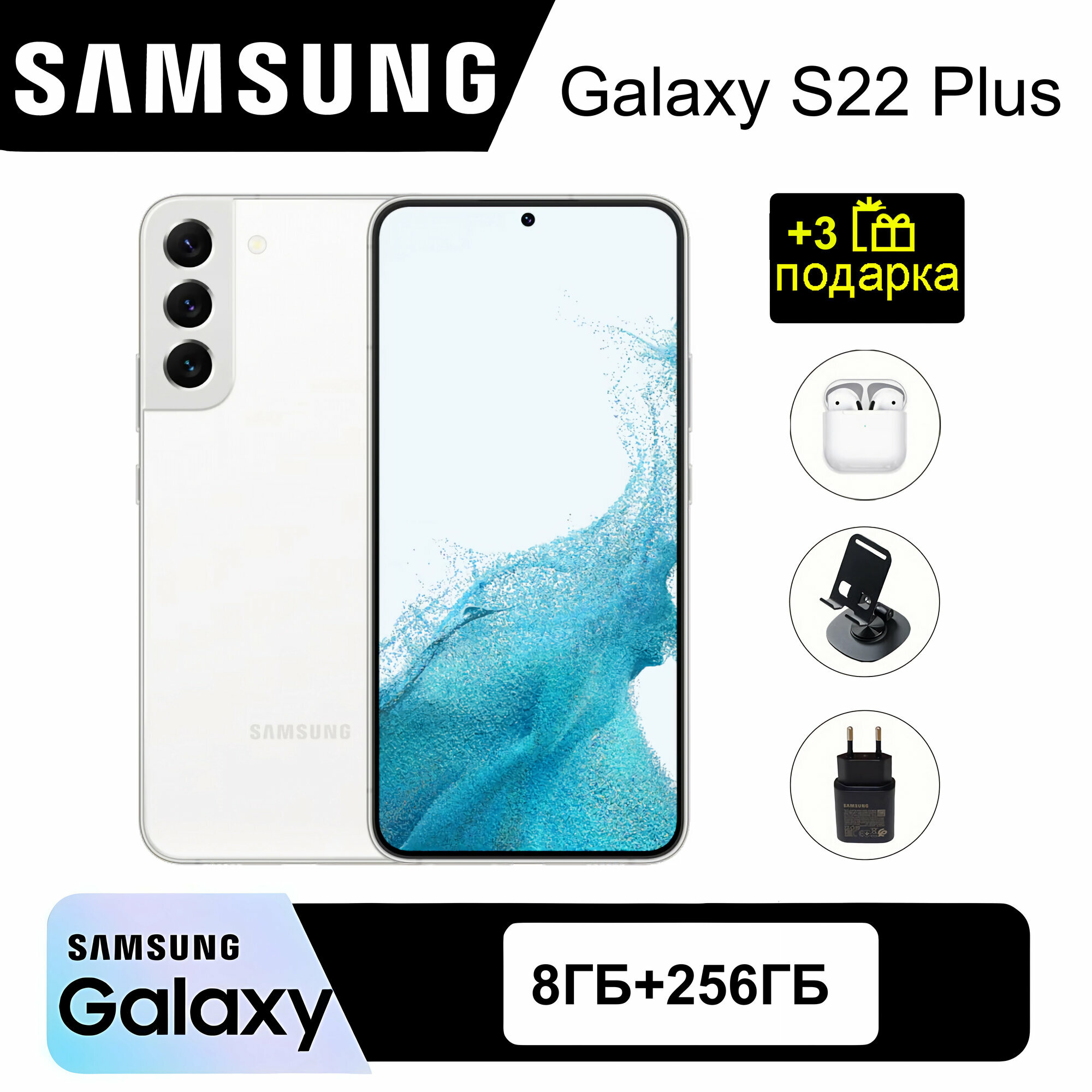 Oригинал смартфон Samsung Galaxy S22+ 8/256 ГБ, Phantom White, , NFC
