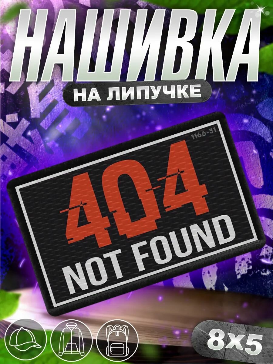 Шеврон на липучке нашивка на одежду Windows frutiger aero