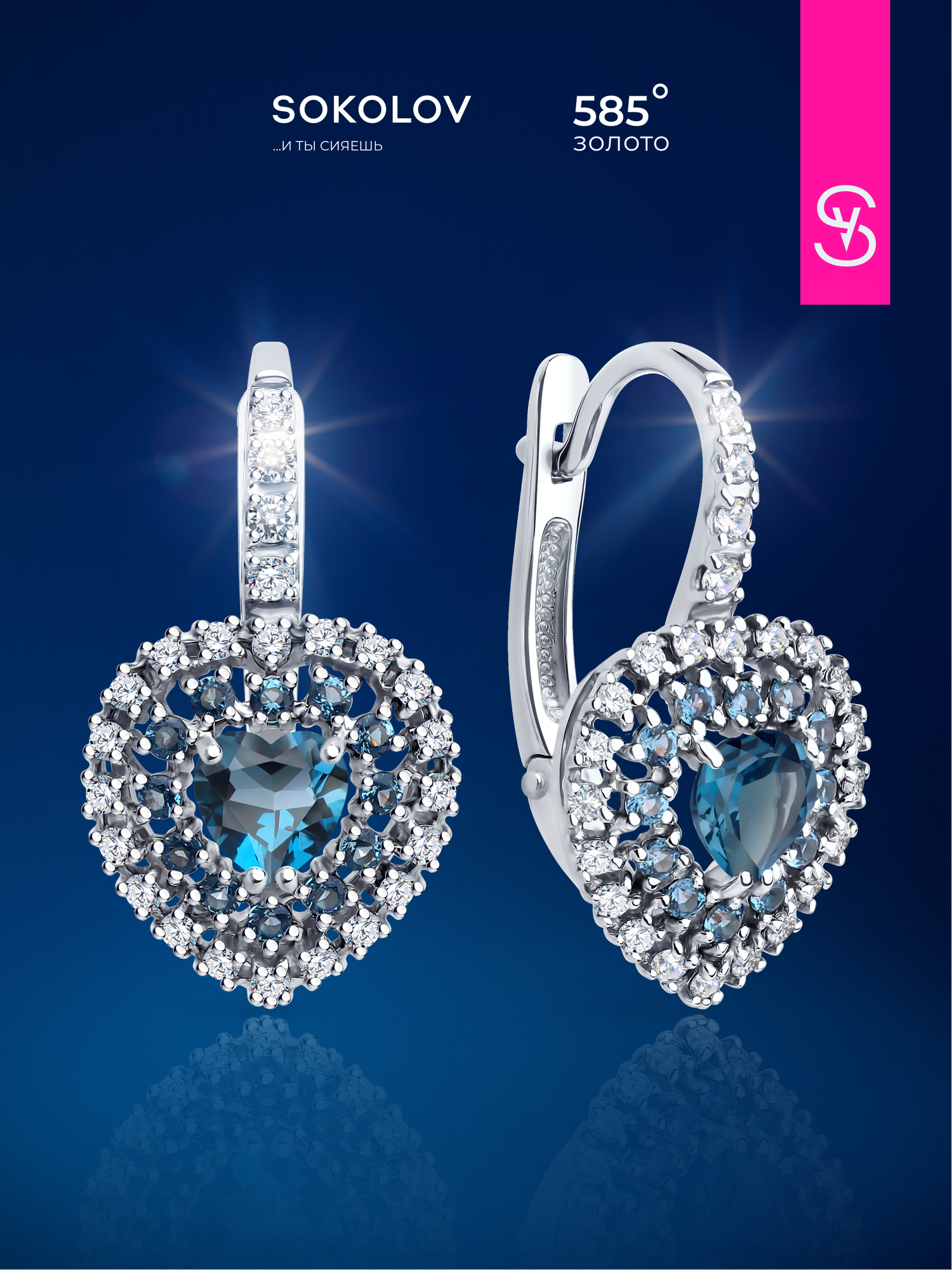 Серьги, белое золото, 585 проба, фианит, топаз