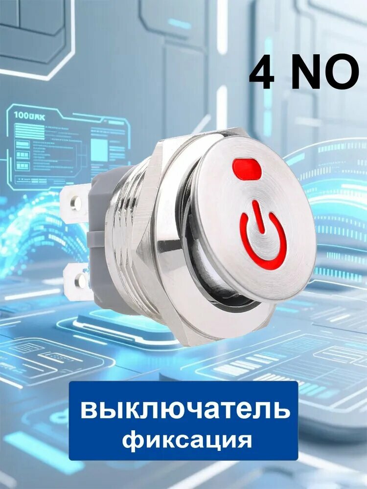 12-24 В DC Металлический тумблер серии , KCD 4НО(4NO) 10А , с фиксацией , Серебряная раковина, Красный светодиод , С символом власти , 1 шт.