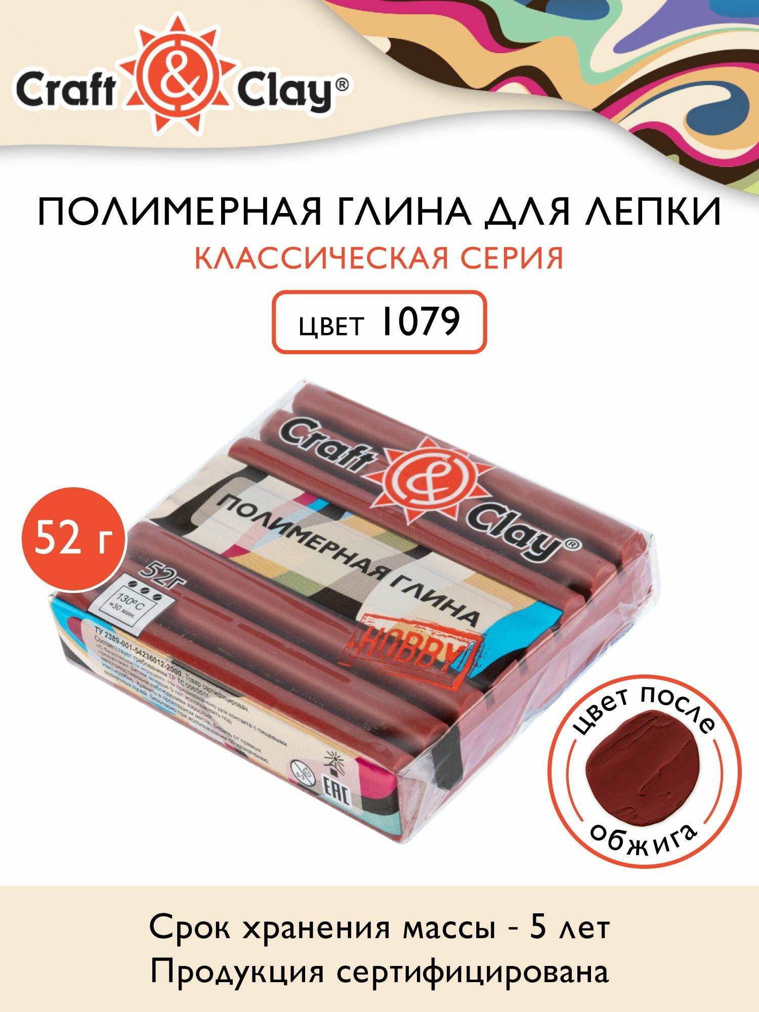 Полимерная глина "Craft&Clay" CCH 52 г 1079 бордовый