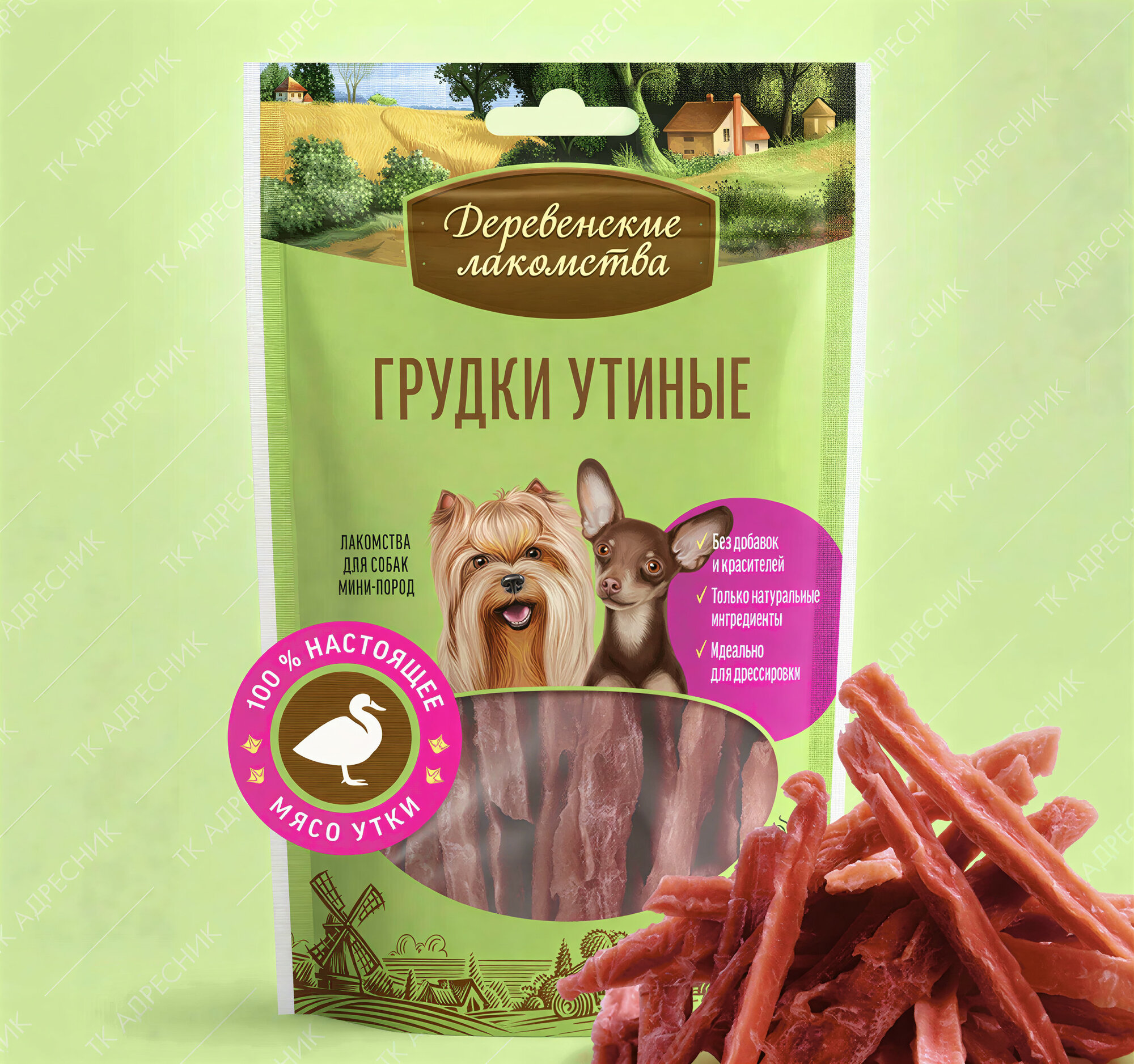 Лакомство для собак мини-пород Деревенские лакомства Грудки утиные, 55 гр