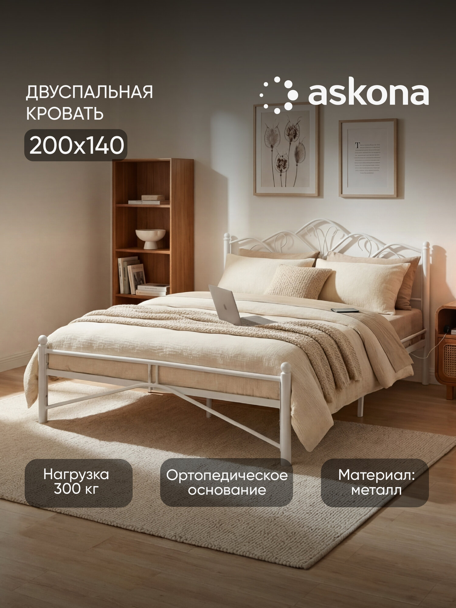 Кровать Askona (Аскона) Luara (Луара) белый шагрень 140x200 см