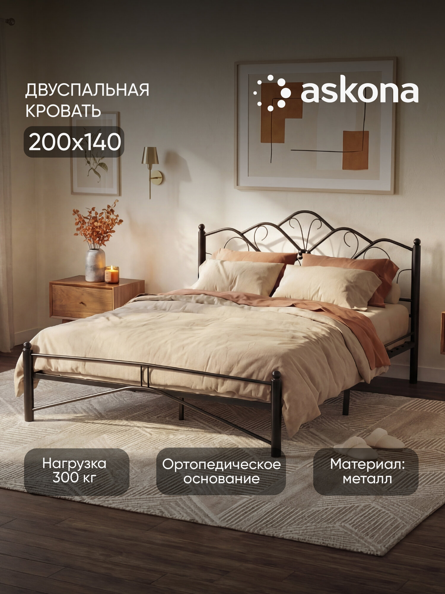 Кровать Askona (Аскона) Luara (Луара) черный шагрень 140x200 см