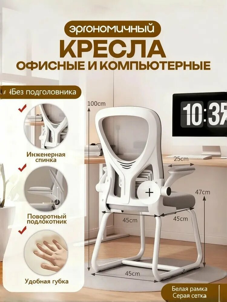 Стул мастера, Без подголовника