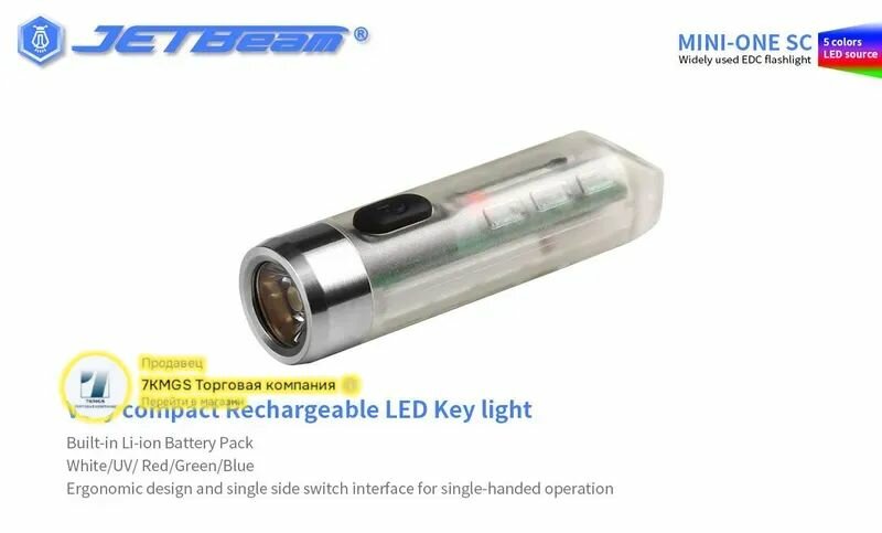 JETBeam Фонарь-прожектор