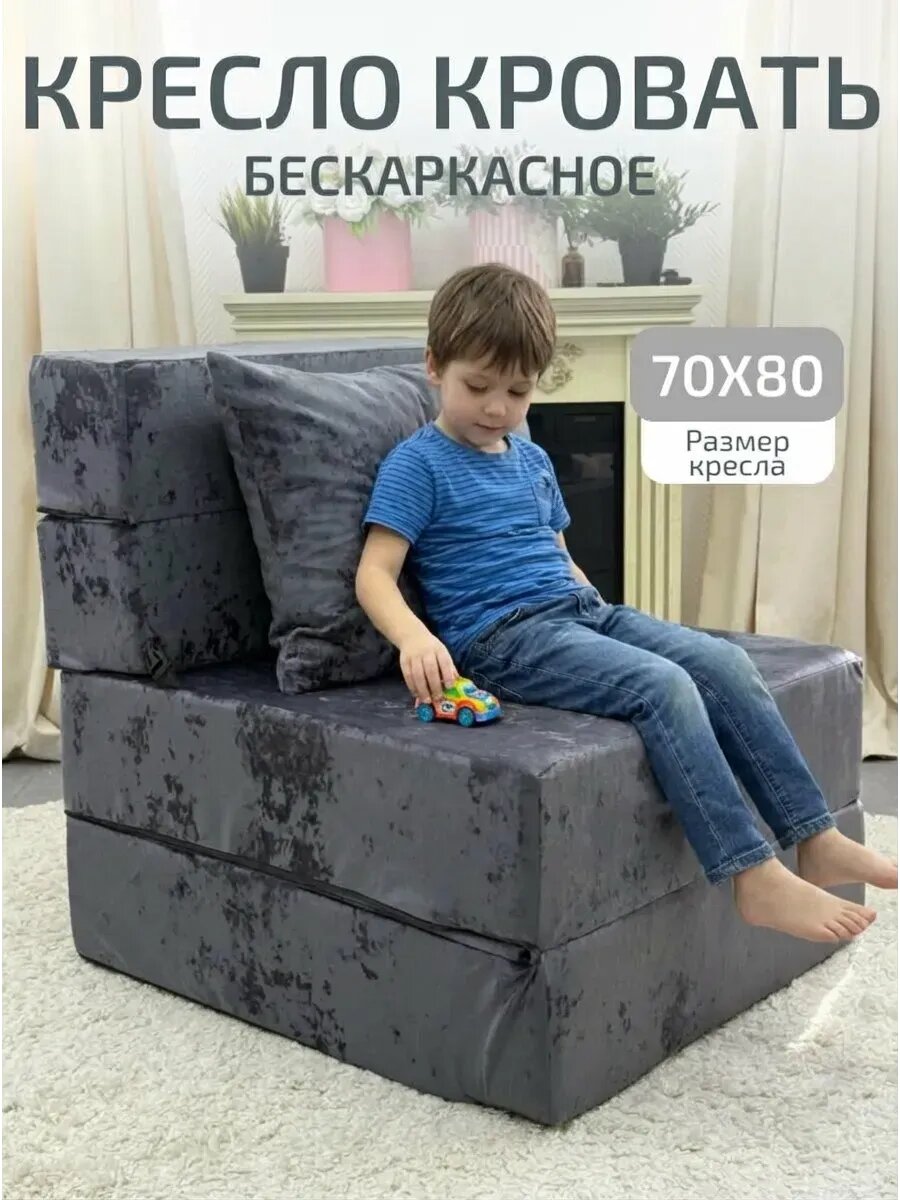 Диван бескаркасный раскладной