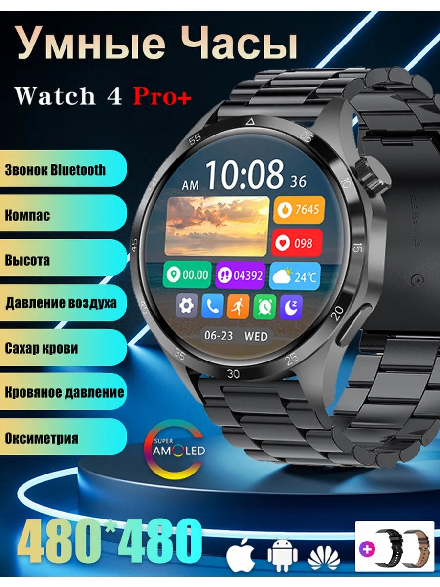 Смарт-часы Smart Watch GT4 PRO +