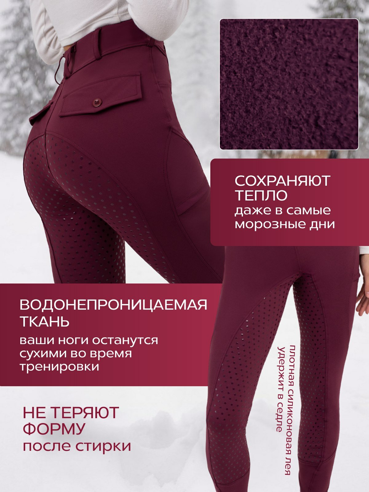 Бриджи спортивные