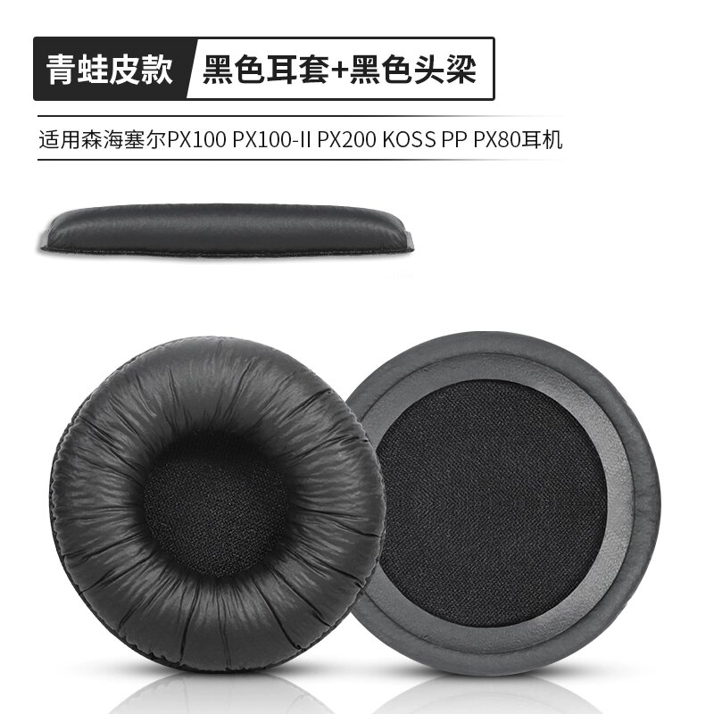 KOSS PP Sennheiser PX100 наушники PX200 кожаный чехол PX100-II чехол для наушников губка PX80 наушники кожаный чехол на