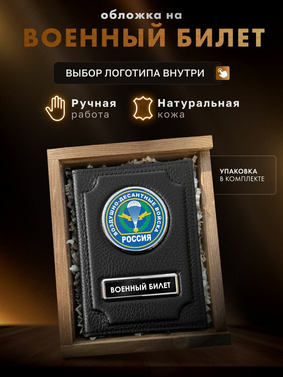 Обложка для удостоверения