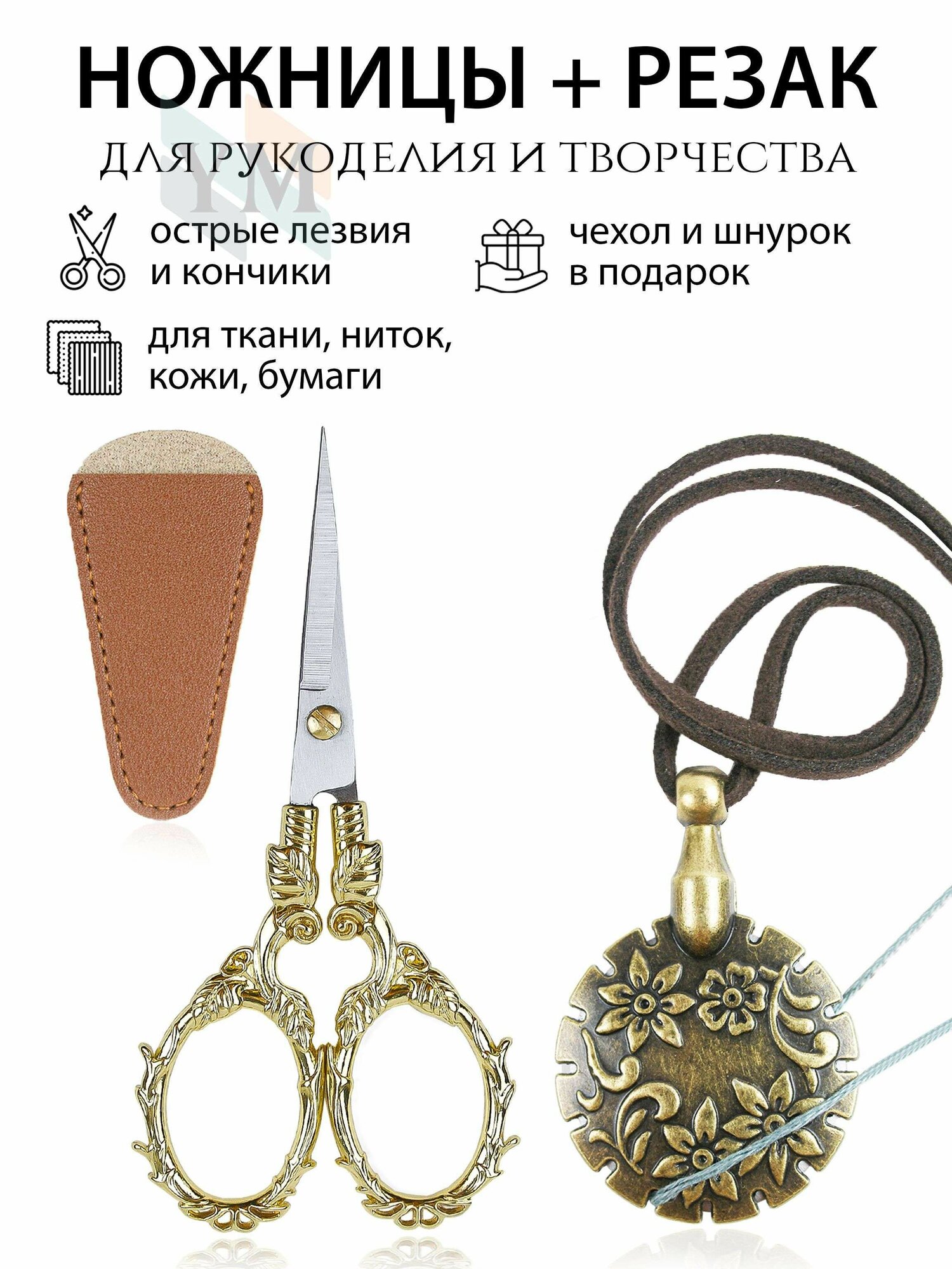 Маленькие портновские ножницы для рукоделия — сниппер для ниток и мини-ножницы для вышивки и скрапбукинга для ткани