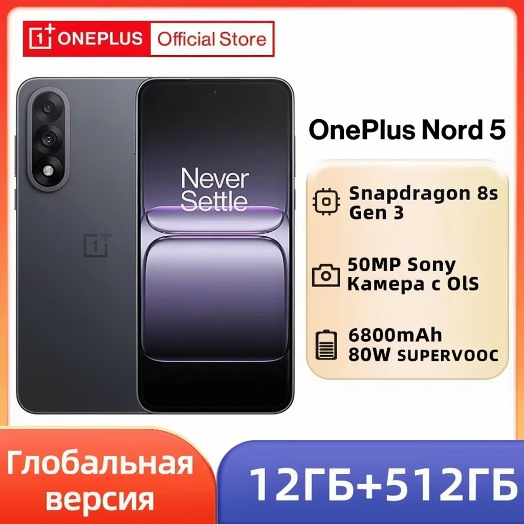 Смартфон OnePlus Nord 5, 12/512ГБ, global