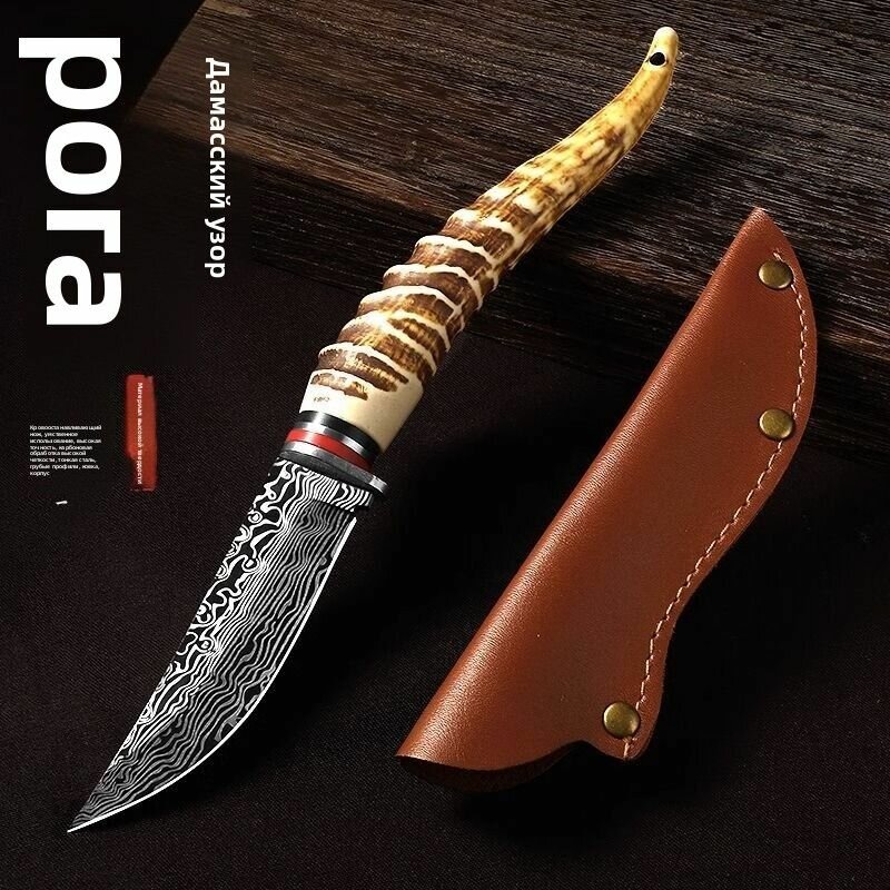 Damaly, роговой нож, 20 см, с кожаным футляром, подходит для резки мяса, овощей и фруктов и т. Д.