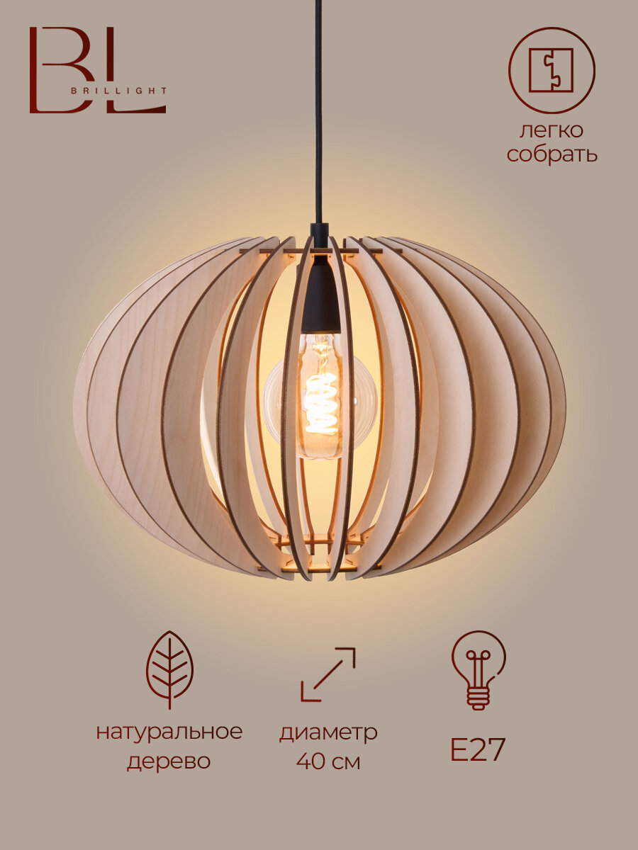 Подвесная люстра Brillight, комплект для самостоятельно сборки