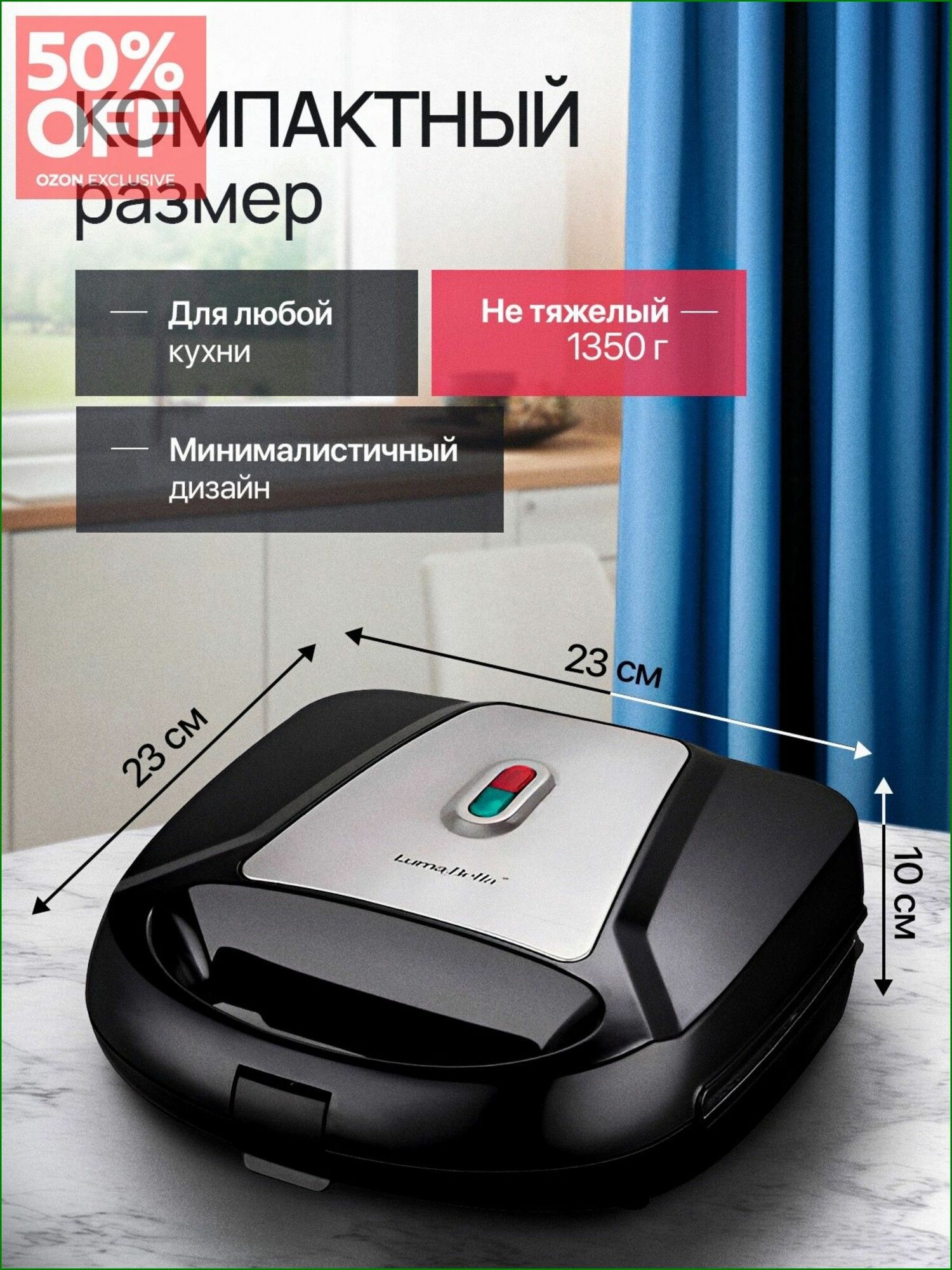 Мультипекарь — фото 1
