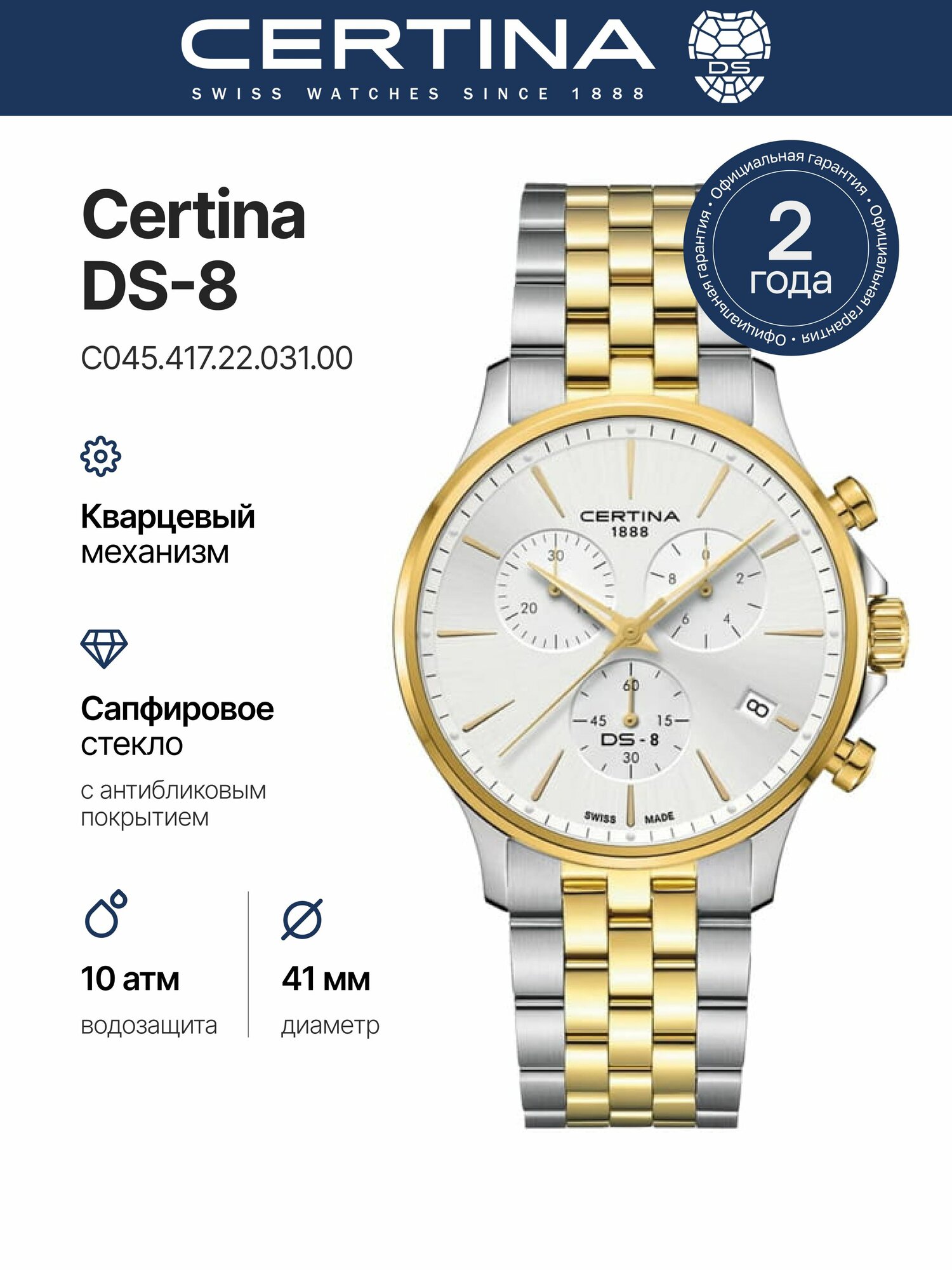 Наручные часы