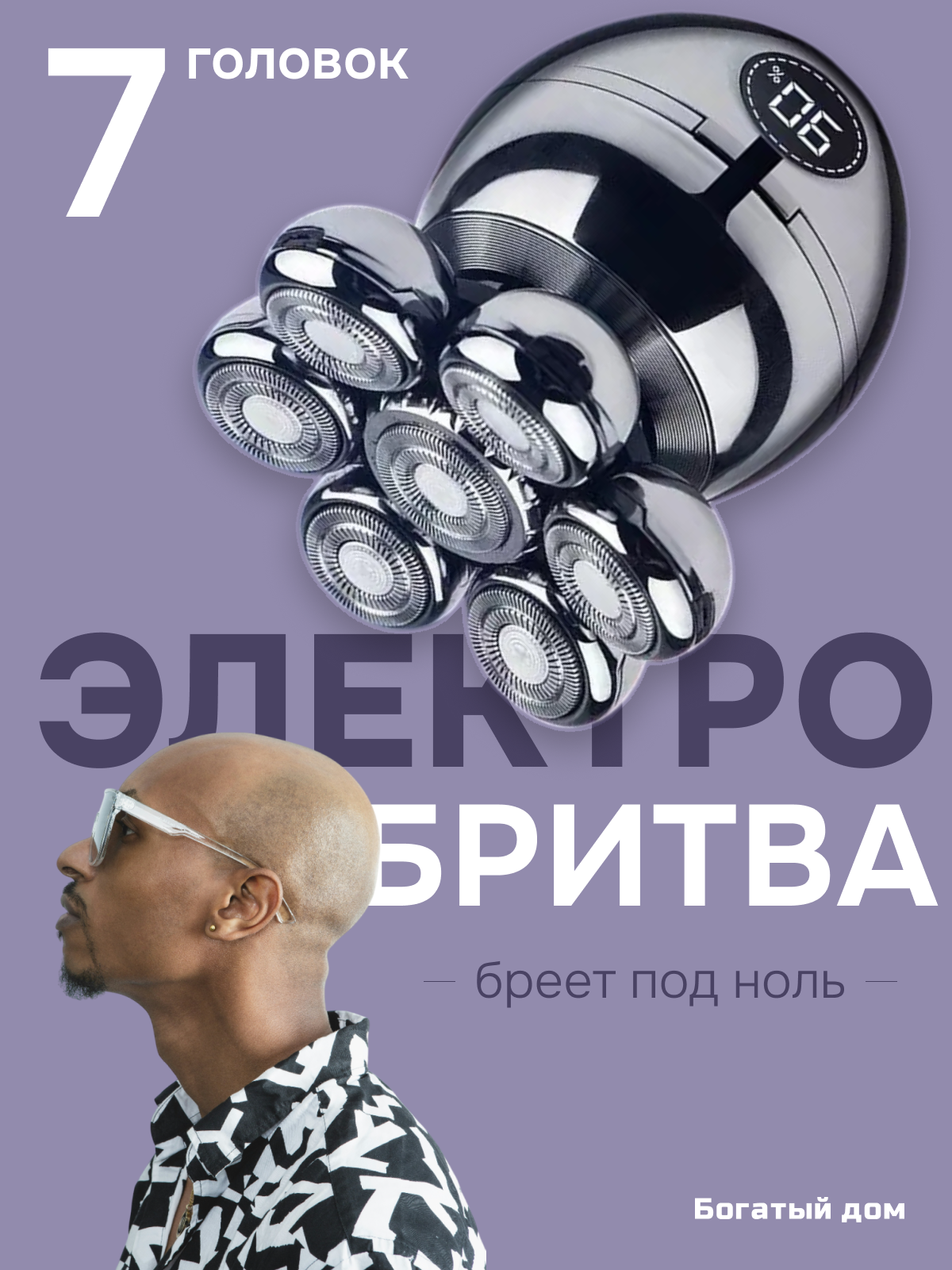 Электробритва мужская, мужская электрическая бритва, серебристый