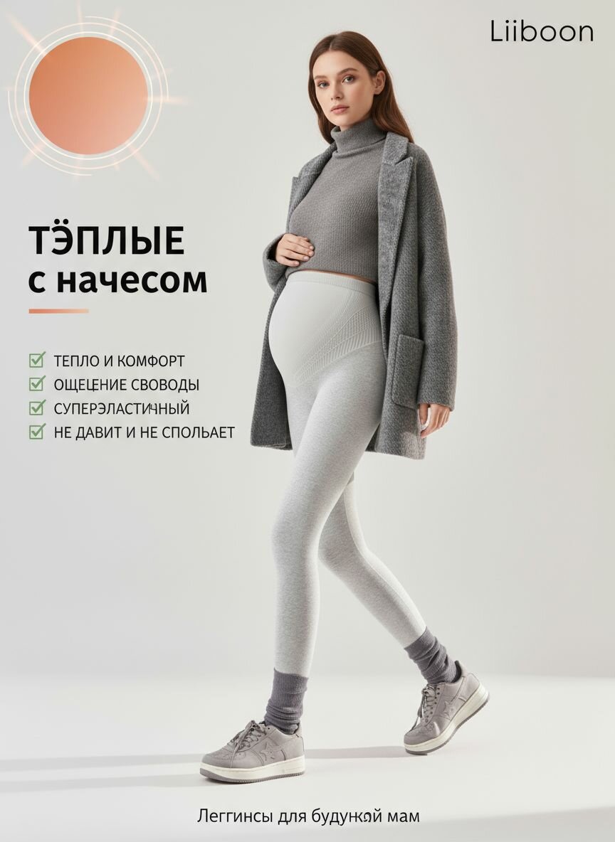 Легинсы