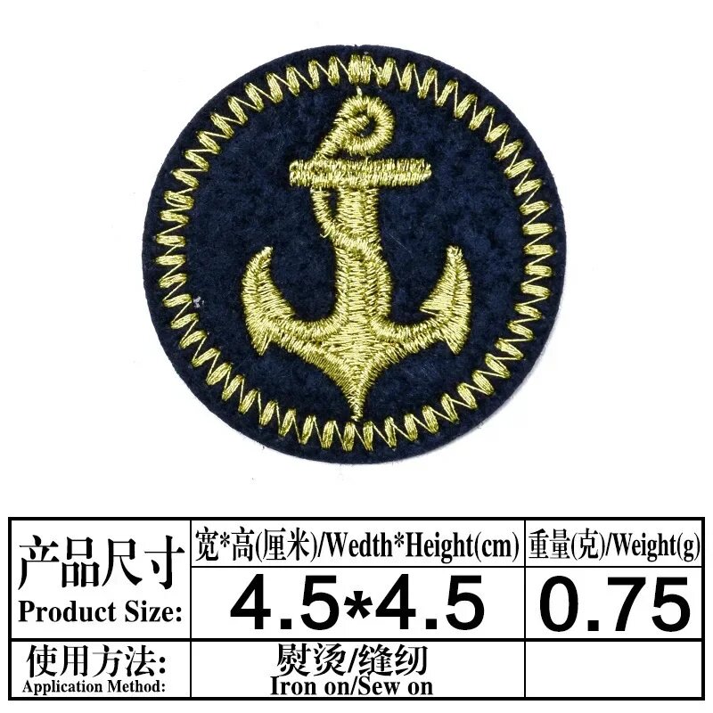 Золотой якорь, вышитая нашивка Темно-синий, 7