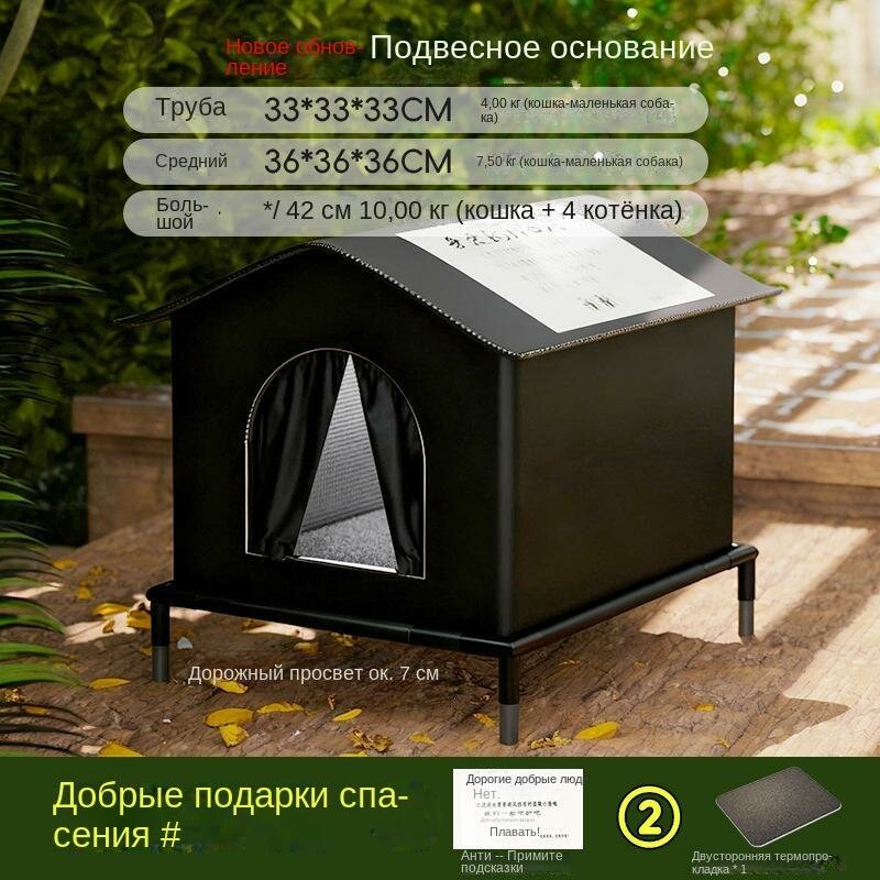 Кошачий наполнитель Теплый и морозостойкий наполнитель для домашних животных Закрытая кошачья палатка