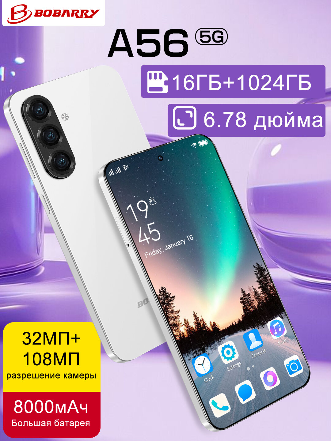 Смартфон A56 16 / 1024ГБ 8000мАч игровой телефон IPS 6.78дюйма, Тонкий экран, Android 15