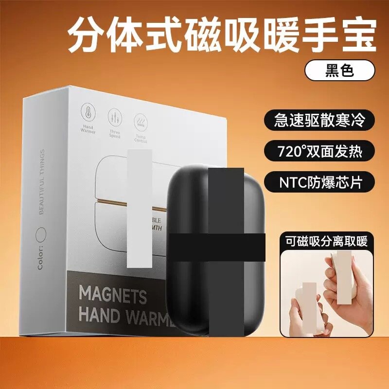 Новый магнитный съемный грелка для рук мини портативная двусторонняя нагревательная USB грелка для рук магическое устройство