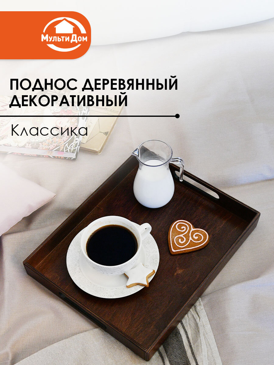 Поднос деревянный 32х26х4 см, выполнен из березы, классический дизайн